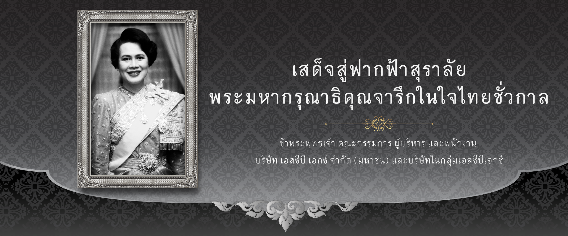 SCB Business Anywhere