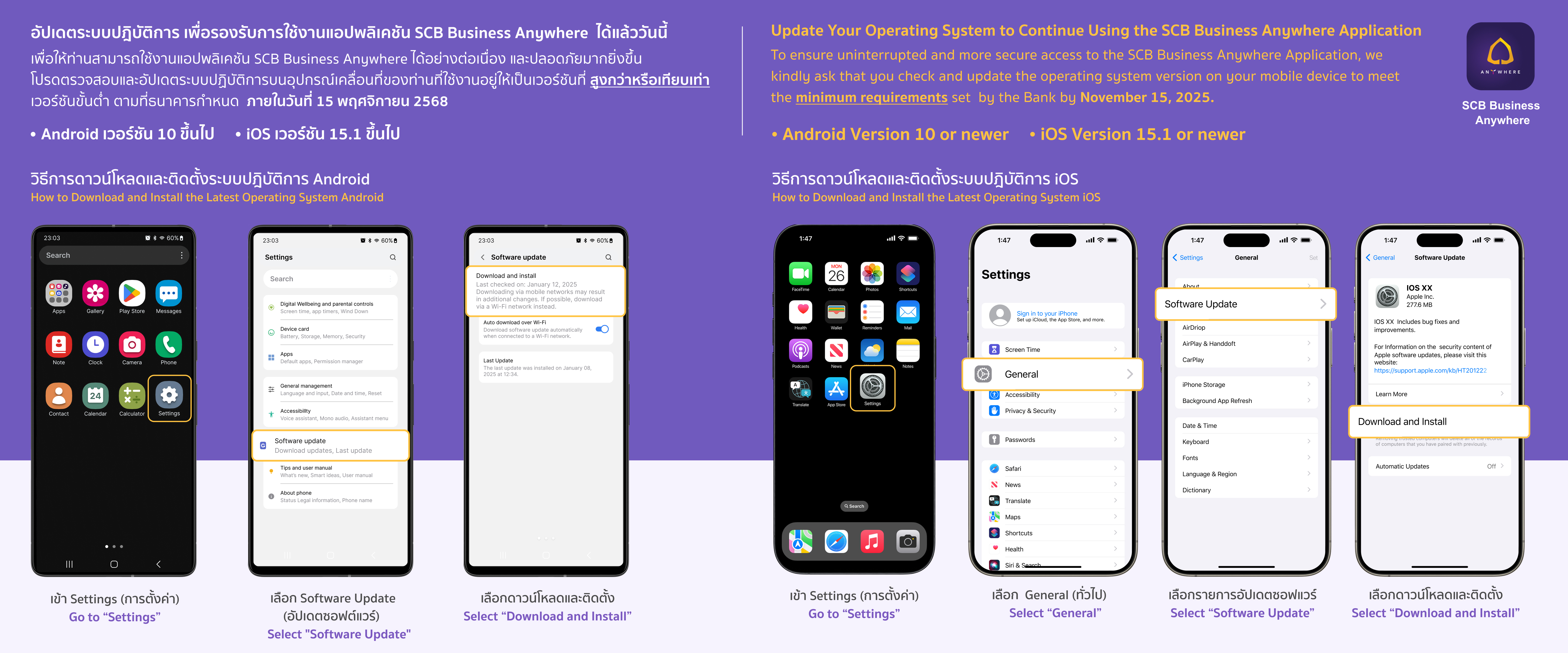 SCB Business Anywhere