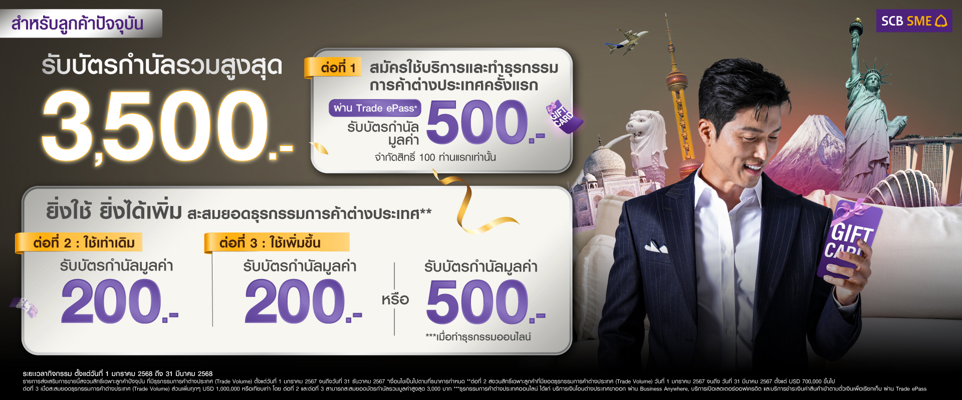 SCB Business Anywhere