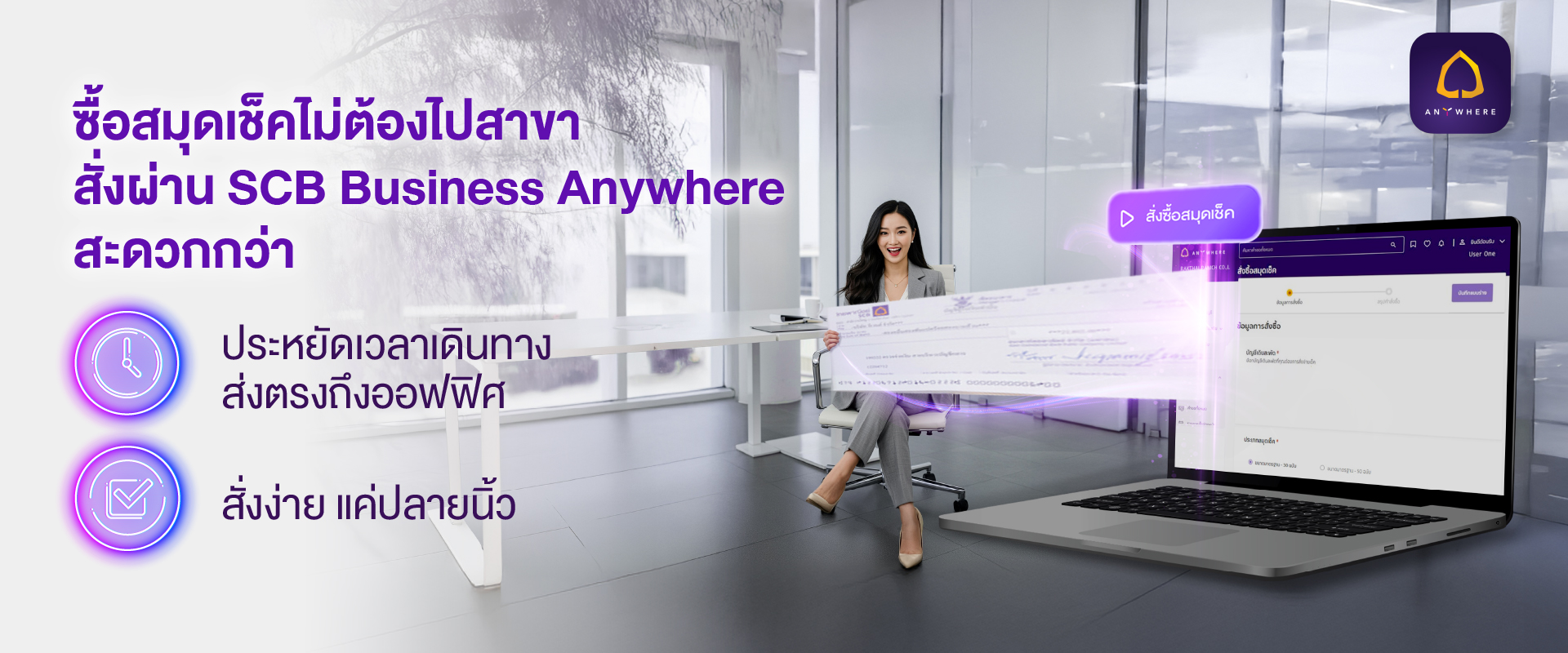 SCB Business Anywhere